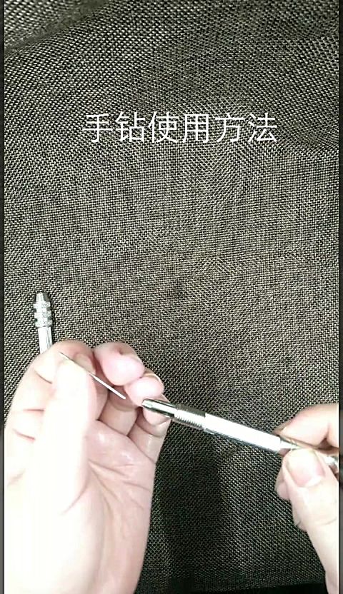 手钻使用方法