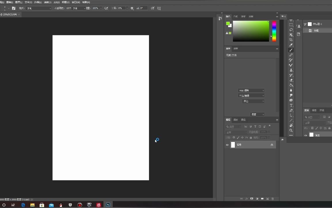 【Photoshop 教程】史上最容易听懂的PS入门基础教程