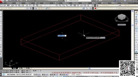 CAD教程 CAD基础教程 CAD三维 AUTOCAD CAD入门教程 CAD...
