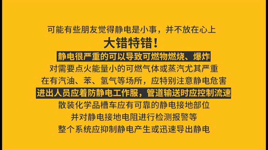 危化品十大防爆措施(下)