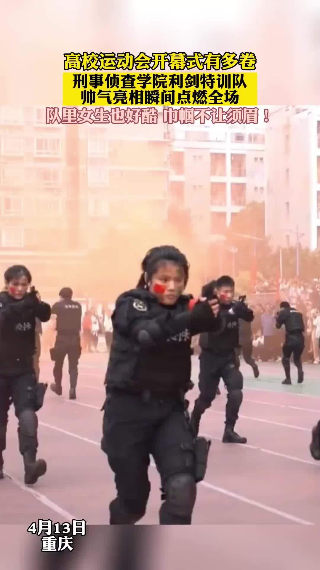 高校运动会开幕式有多卷!