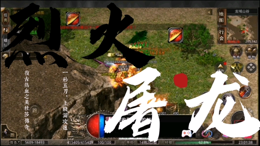 烈火屠龙:美杜莎传奇之原始传奇,苹果安卓互通,手机电脑都可以玩的...