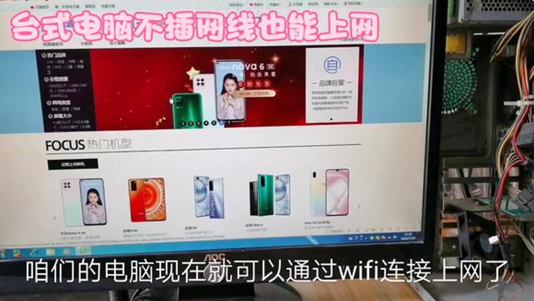 台式电脑不插网线也可以接wifi信号，只需加装这个同样也能上网！