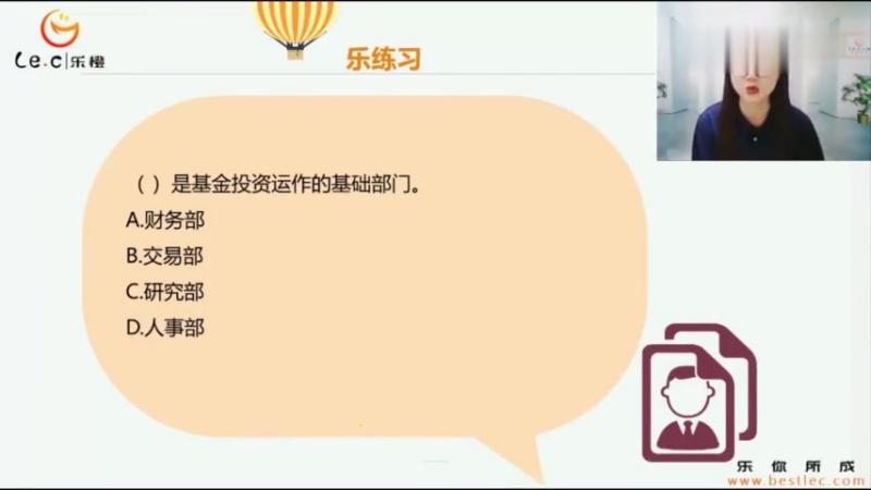 第六章 考点4 投资管理部门设置