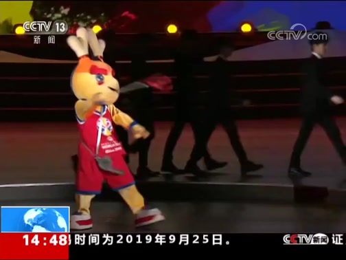 [新闻直播间]北京 2019年国际篮联篮球世界杯开幕式 轻松欢快 运动...