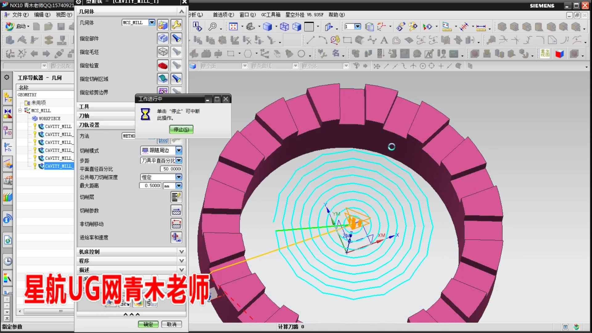 学ug编程过程非常简单只需要掌握一个技巧