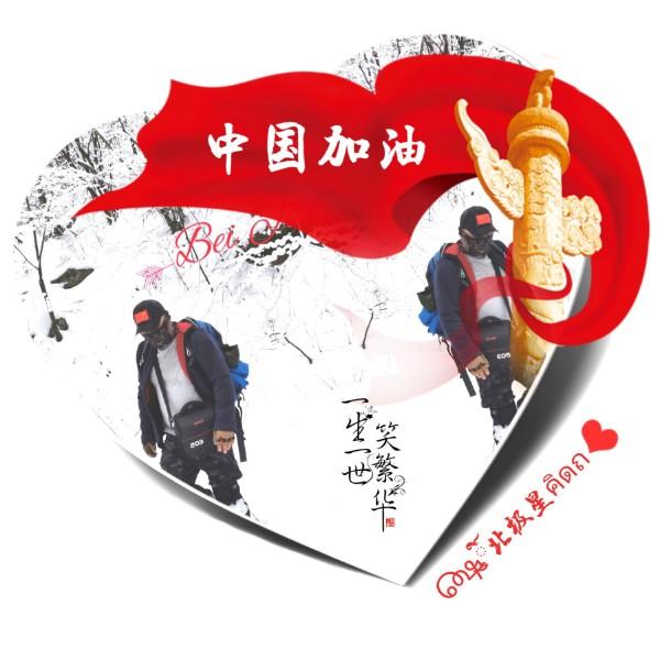wu北极星 