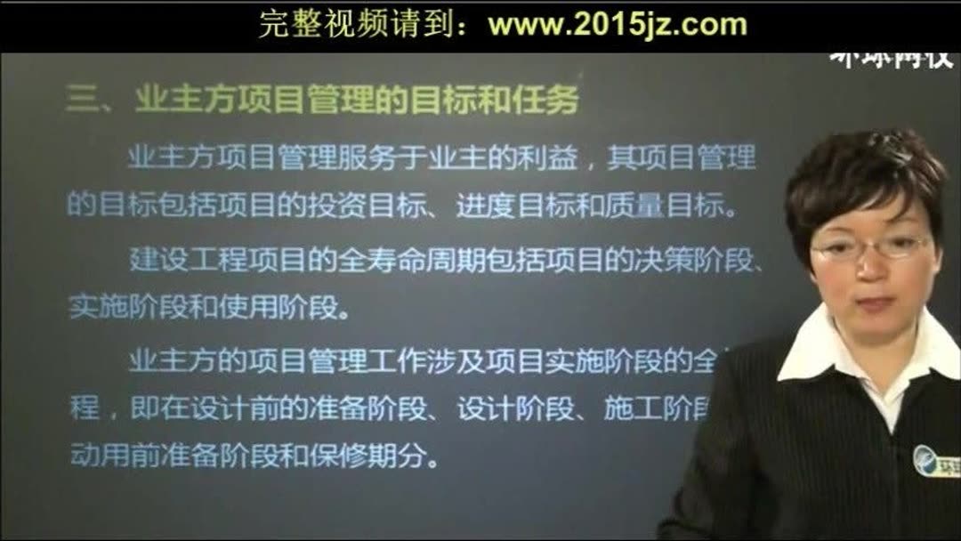 预算-工程预算-建筑预算-二级建造师教程