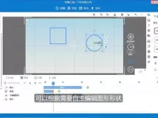 【动画片制作】万彩动画大师实例教程:自定义图形形状