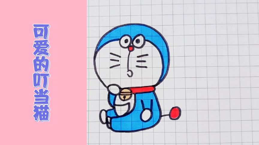 教你画可爱的哆啦A梦