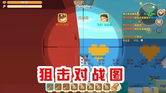 迷你世界:小萱做的狙击对战图,开挂的小伙伴还在飞天