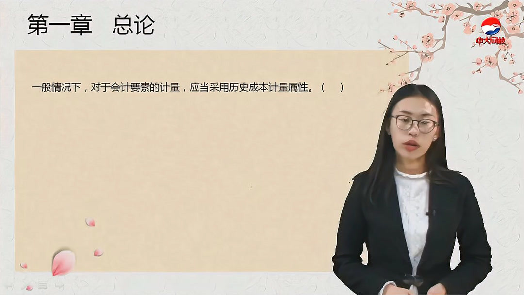 中级会计-一般情况下,对于会计要素的计量,应当采用历史成