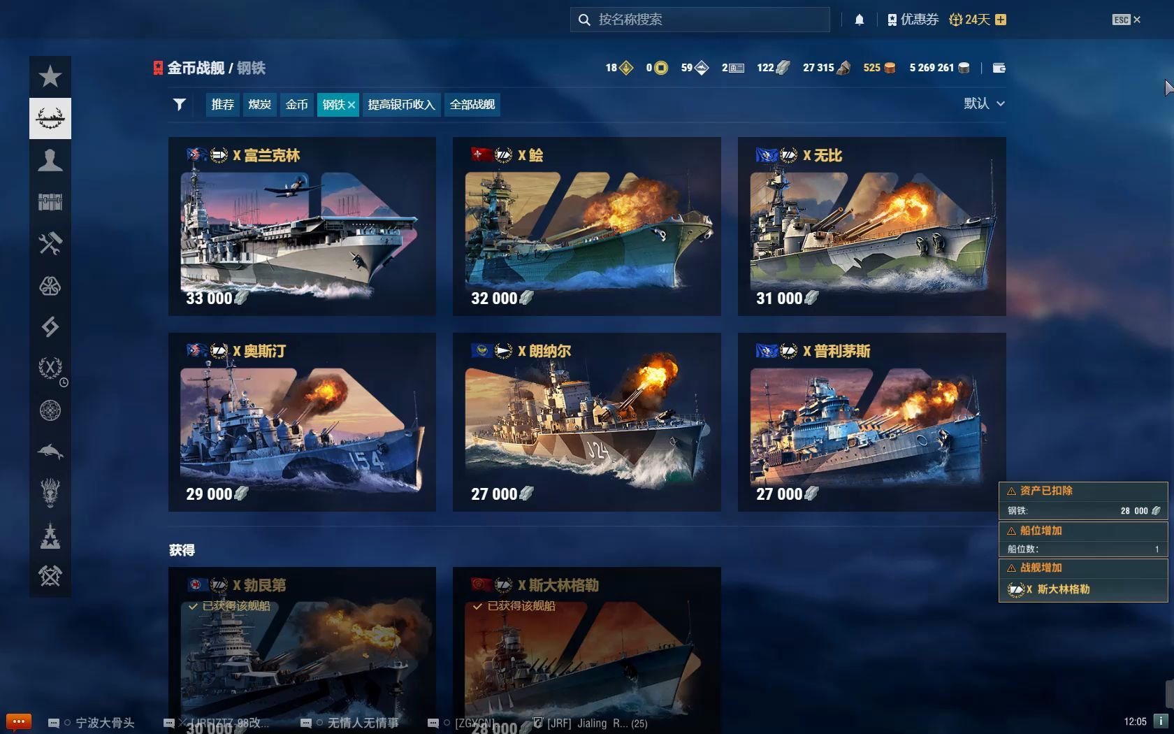【战舰世界】萌新喜提斯大林格勒