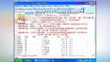Excel 统计与分析 教程 金笑天教育 宣传片