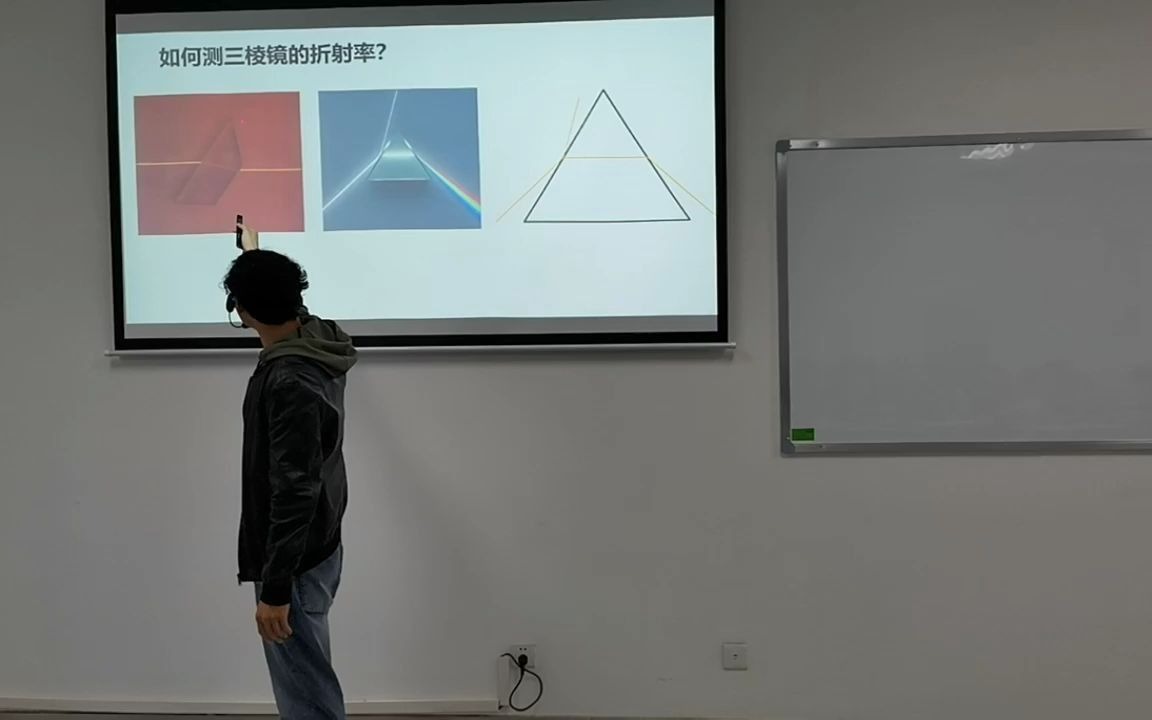 大学物理实验-分光计的调节与使用