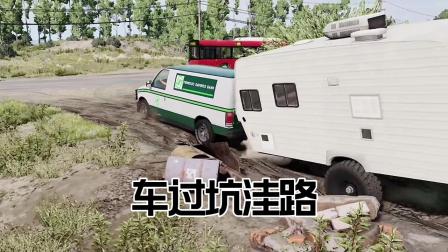 车祸模拟器:开车过这种坑洼路该怎么过呢?