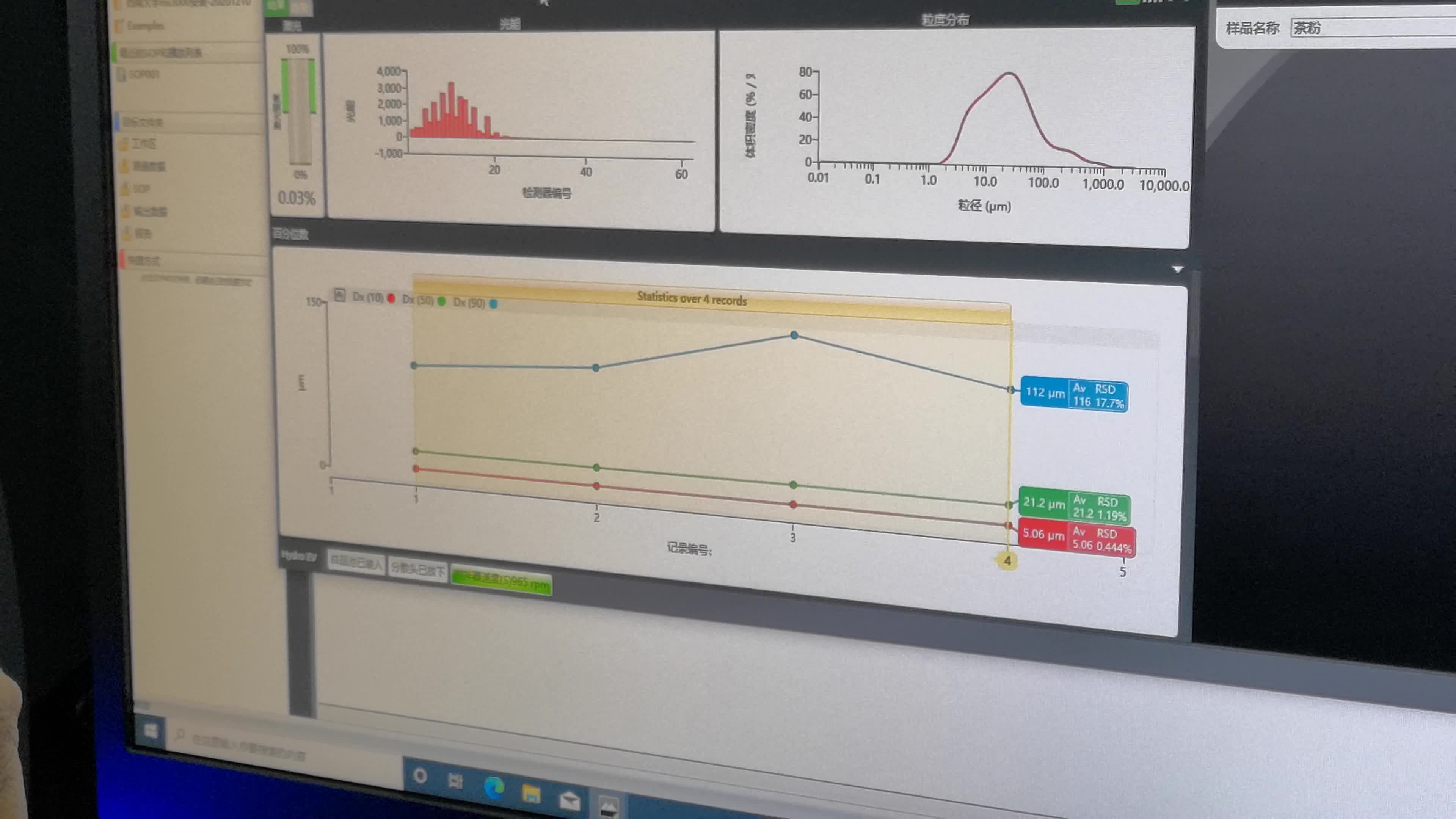 粒度仪3000培训视频7