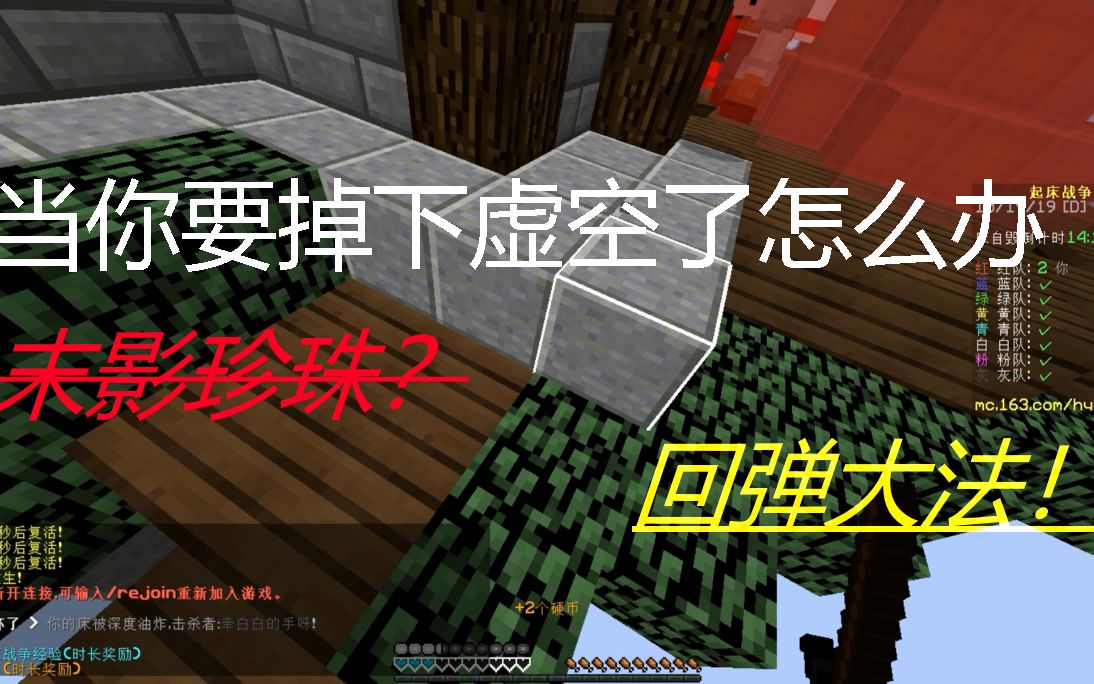我的世界起床战争精彩锦集 好看的材质+动态模糊