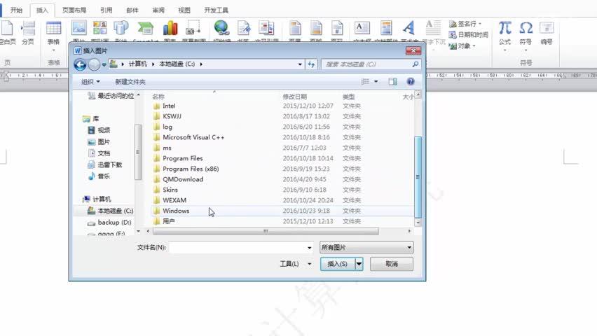 计算机等级考试二级Office考试word操作视频