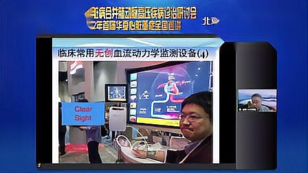 段军:血流动力学监测的4条经验
