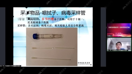 核酸采集视频