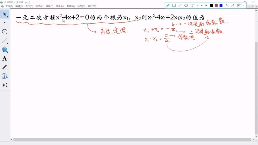 初中数学中考题型 一元二次方程,韦达定理与公式的灵活运用