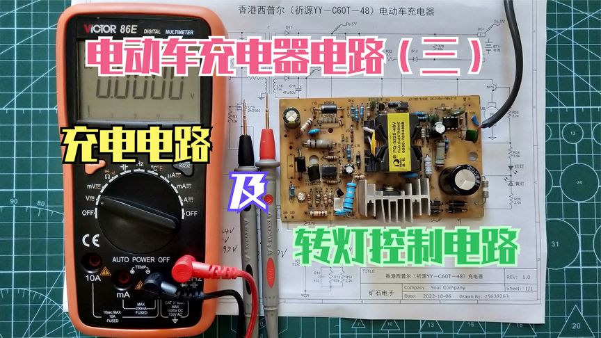 香港西普尔监制的祈源48V电动车充电器详解(三)