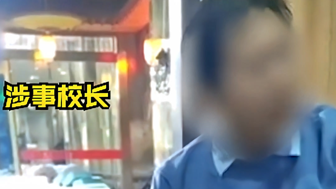 13岁女生被校长殴打逼迫写检讨:内容不堪