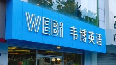 大牌培训机构也会跑路怎么办?很多人不知道,国家其实有明文规定