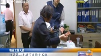居民楼连续6天高空抛物 盆栽水桶扫帚“从天而降” 新闻报道 20160603