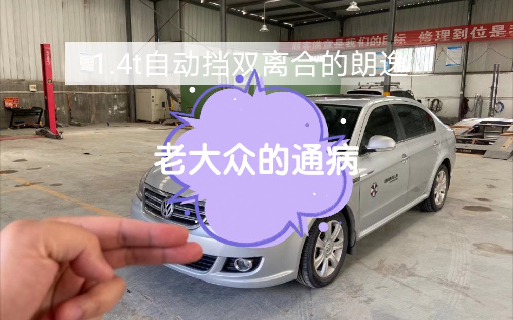 二手老大众,朗逸自动挡,家用可以吗?