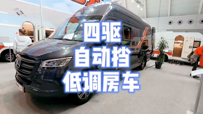 四驱自动挡房车,外形低调,跑车座椅,卫生间暗门隐藏独立浴室