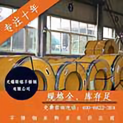 联铭不锈钢材加工定制 