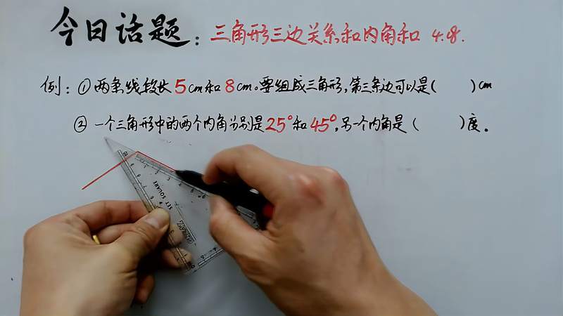 2022四年级数学下册考点:三角形三边关系和内角和,优司芙品数学