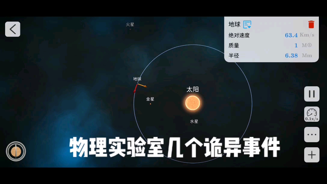 物理实验室几个诡异事件