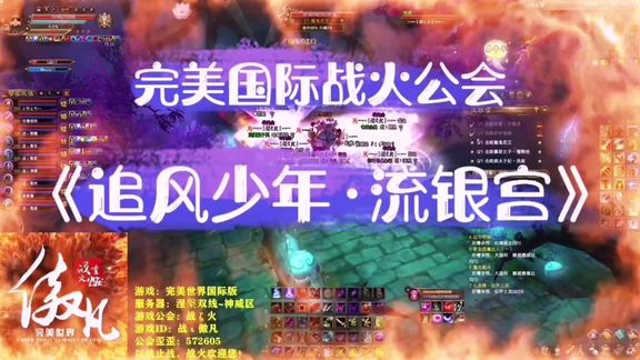 #完美世界国际版#完美国际2 这个副本是多少人的回忆?爷青回!