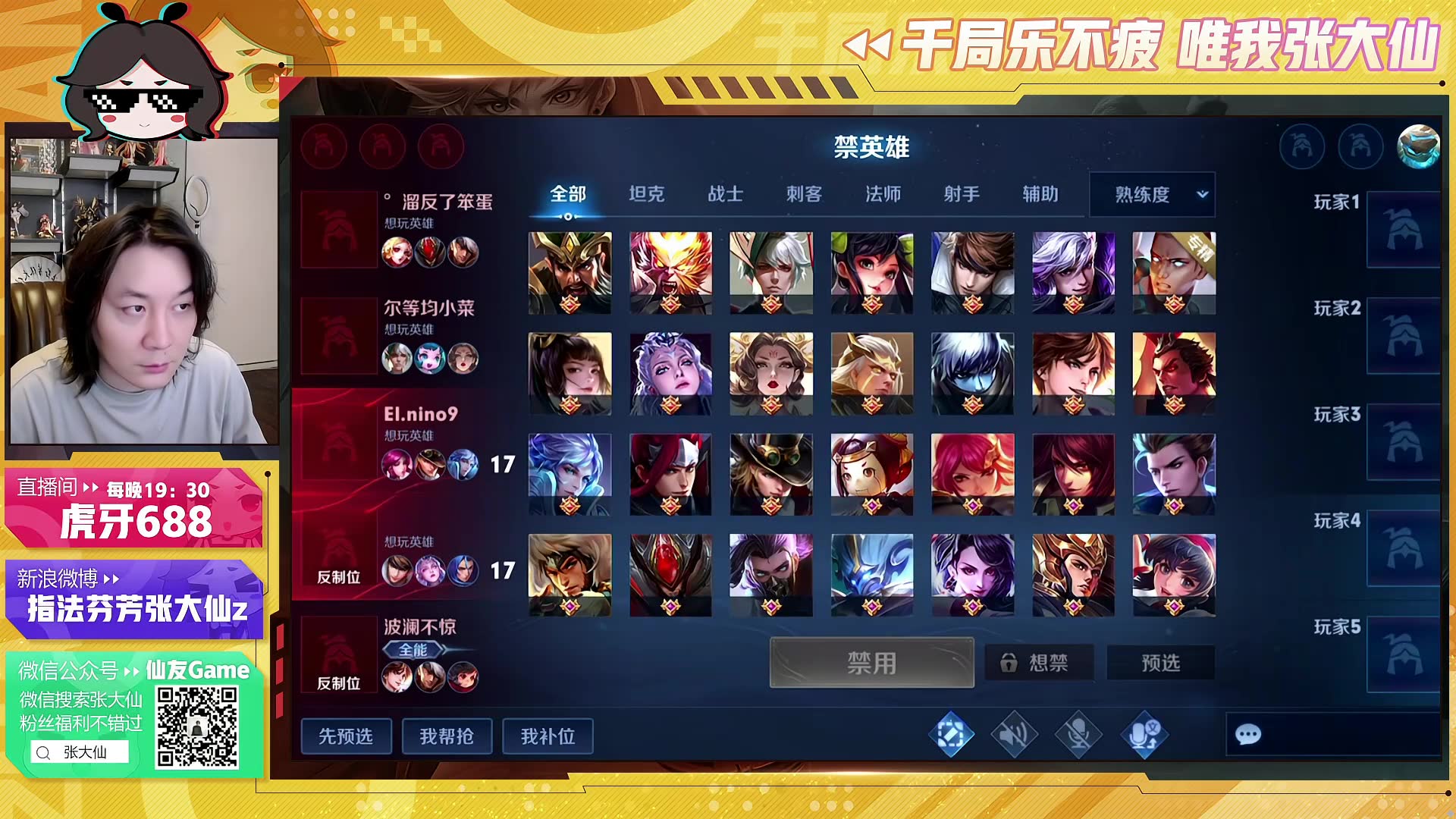 张大仙 王者荣耀 虎牙直播间2022-06-19录播(每日更新)