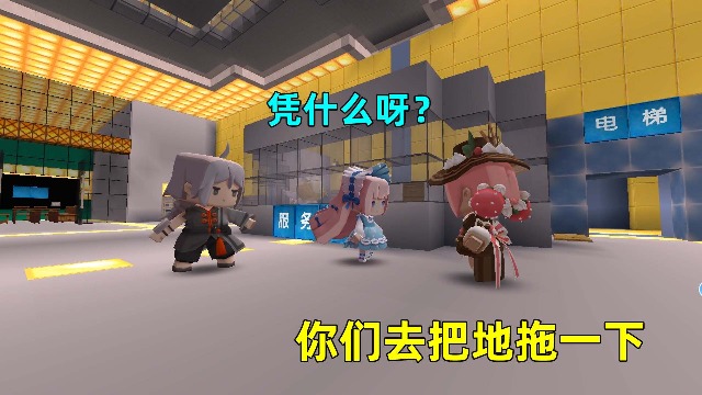 迷你世界:小梦被闺蜜邀请,准备和哥哥一起去