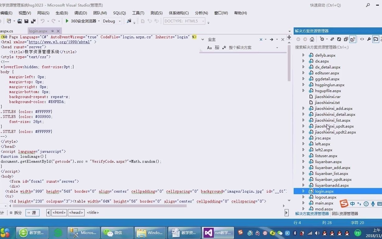 计算机毕业设计之基于Java语言开发的教学资源管理系统设计