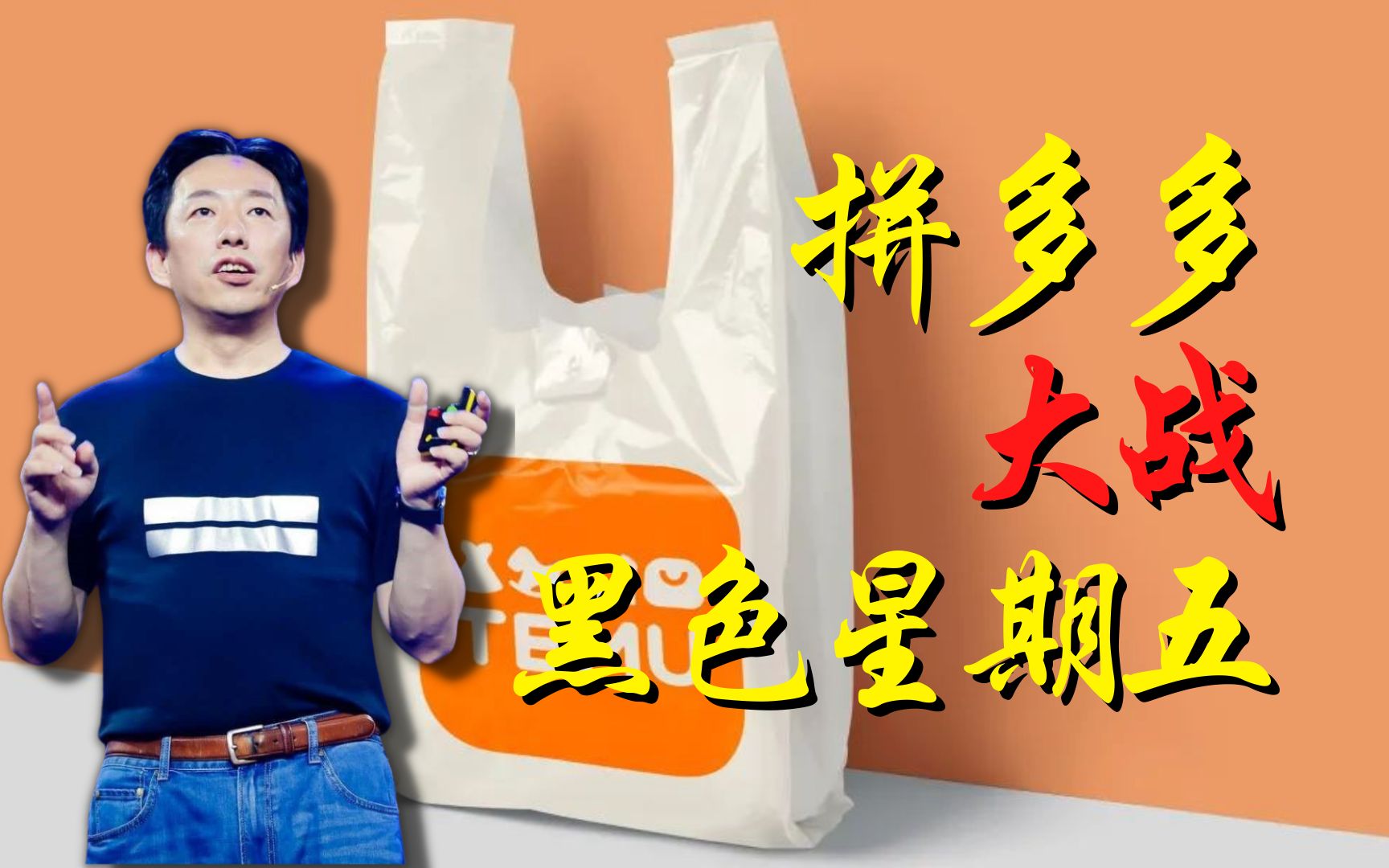 拼多多1折商品杀入!和Amazon决战黑色星期五!