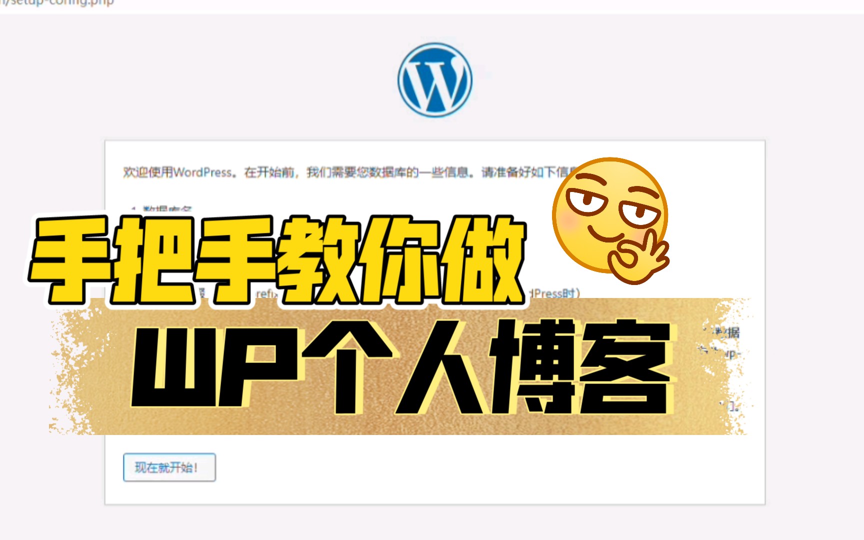 小白建站之路②教你做WordPress个人博客及后台简单介绍