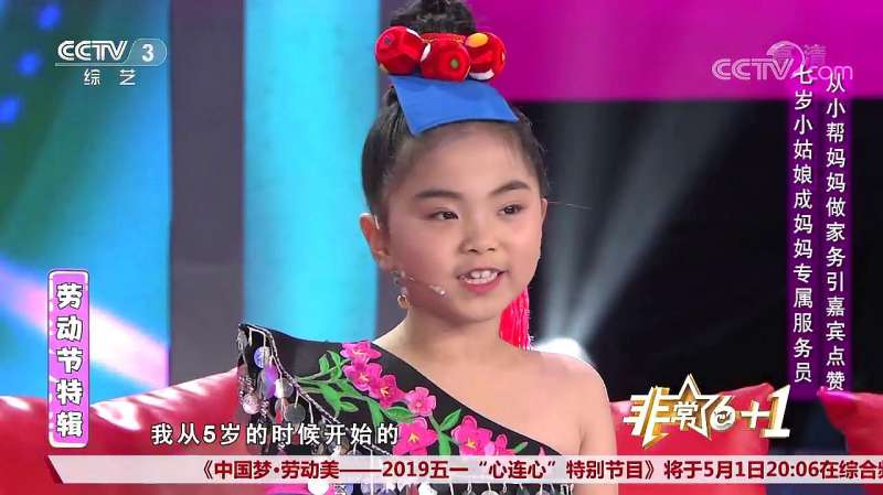 非常6+1:七岁小萌娃成妈妈专属服务员,从小做家务获嘉宾点赞!