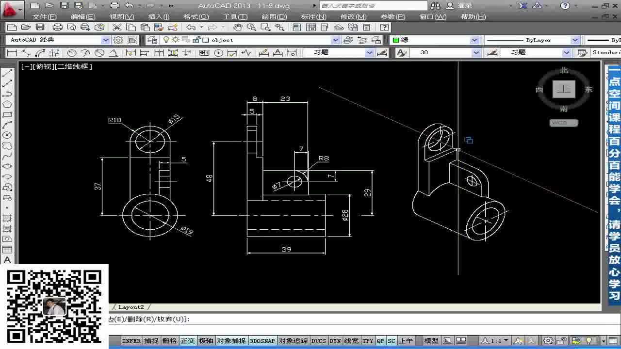CAD三维建模教程 (12)