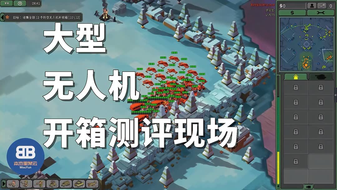 「像素红警」无人机开箱测评大会 8位军团守护者战役ep6