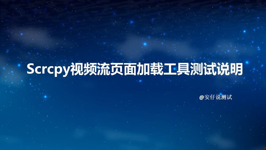 app专项测试,超叼的工具演示,成本低,效率高