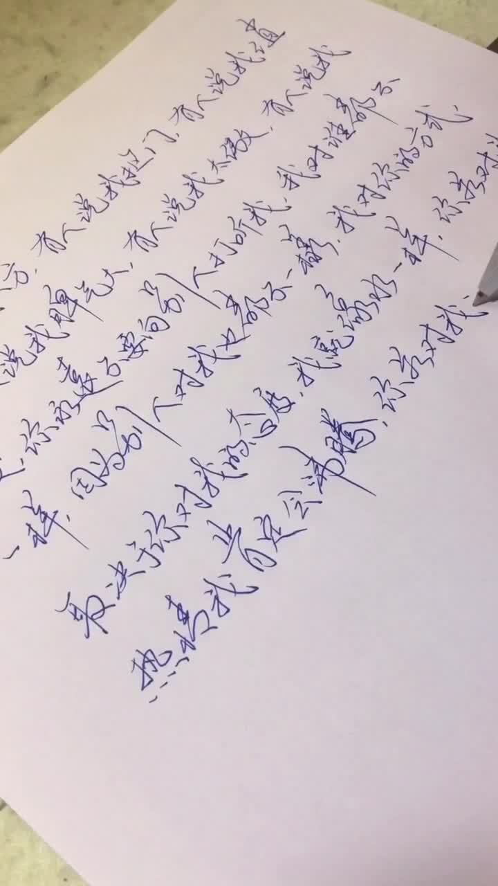 我的文字,你的故事写字 书法 看见每个你