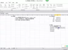 excel会计报表_excel会计教程_excel会计与财务管理