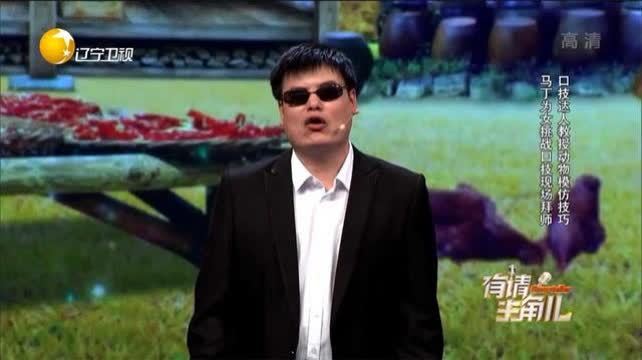 口技达人传授模仿母鸡技巧,马丁现场拜师还得看表现丨有请主角儿