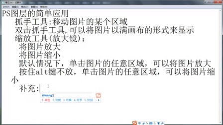 ps图层的简单应用