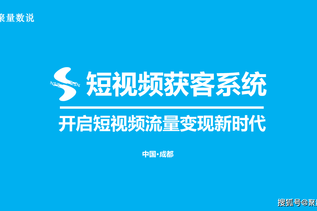 抖音搜索排名,抖音获客系统、大数据获客、短视频营销SaaS哪家好